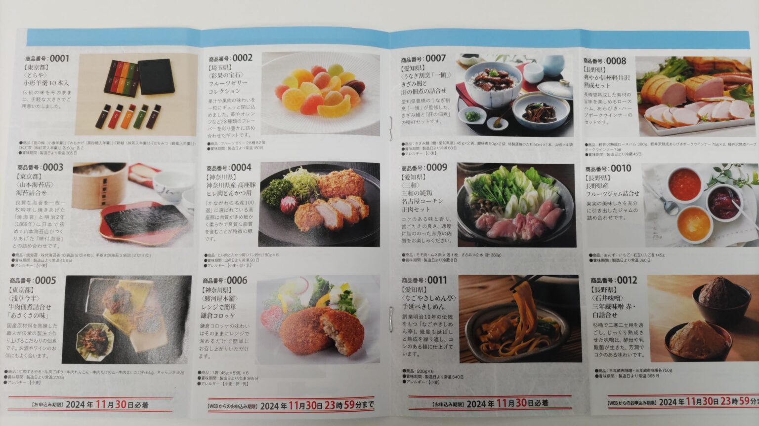 【2024年株主優待】167A リョーサン菱洋ホールディングス【合併後優待決定】 | 看護師なおの高配当優待生活