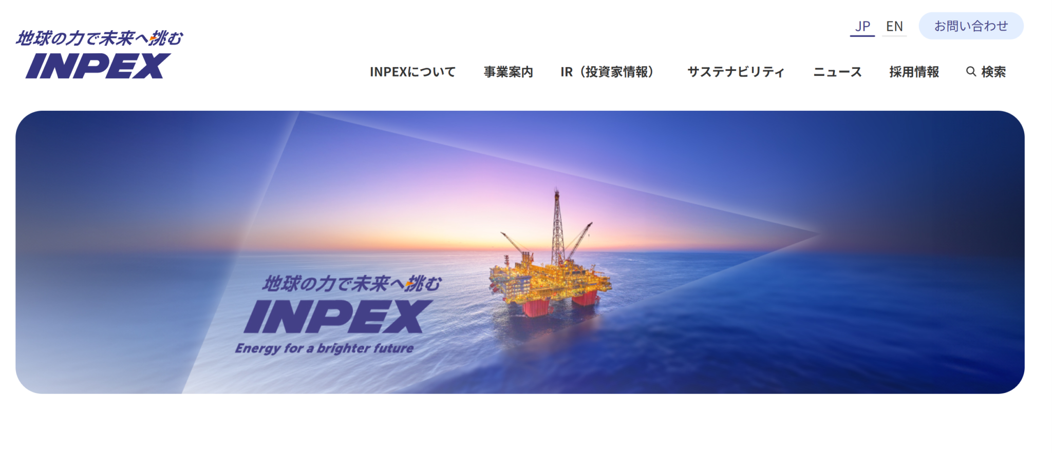 【2025年株主優待】1605 INPEX【クオカード】 | 看護師なおの高配当優待生活