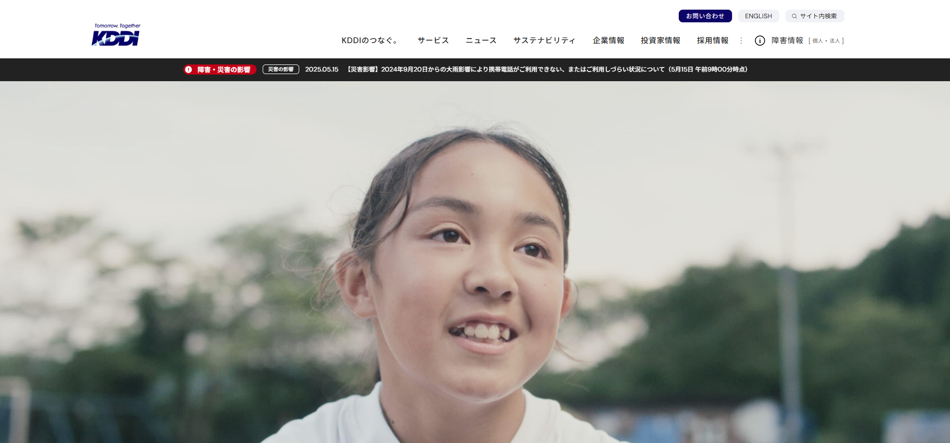 【2025年優待】9433 KDDI | 看護師なおの高配当優待生活